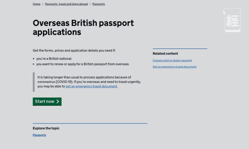 教你查詢BNO資格 BNO續領與副簽教學 有哪些申請資格與文件要求？遺失護照或過期亦可重新申請補領？