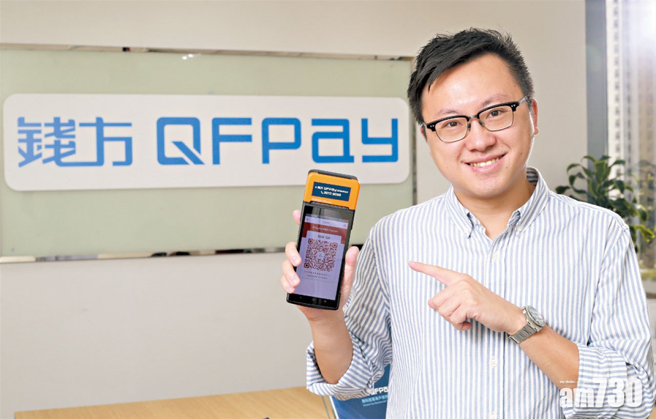 QFPay HK接通全球最大電商Shopify 為港商引進PayMe及FPS收款服務